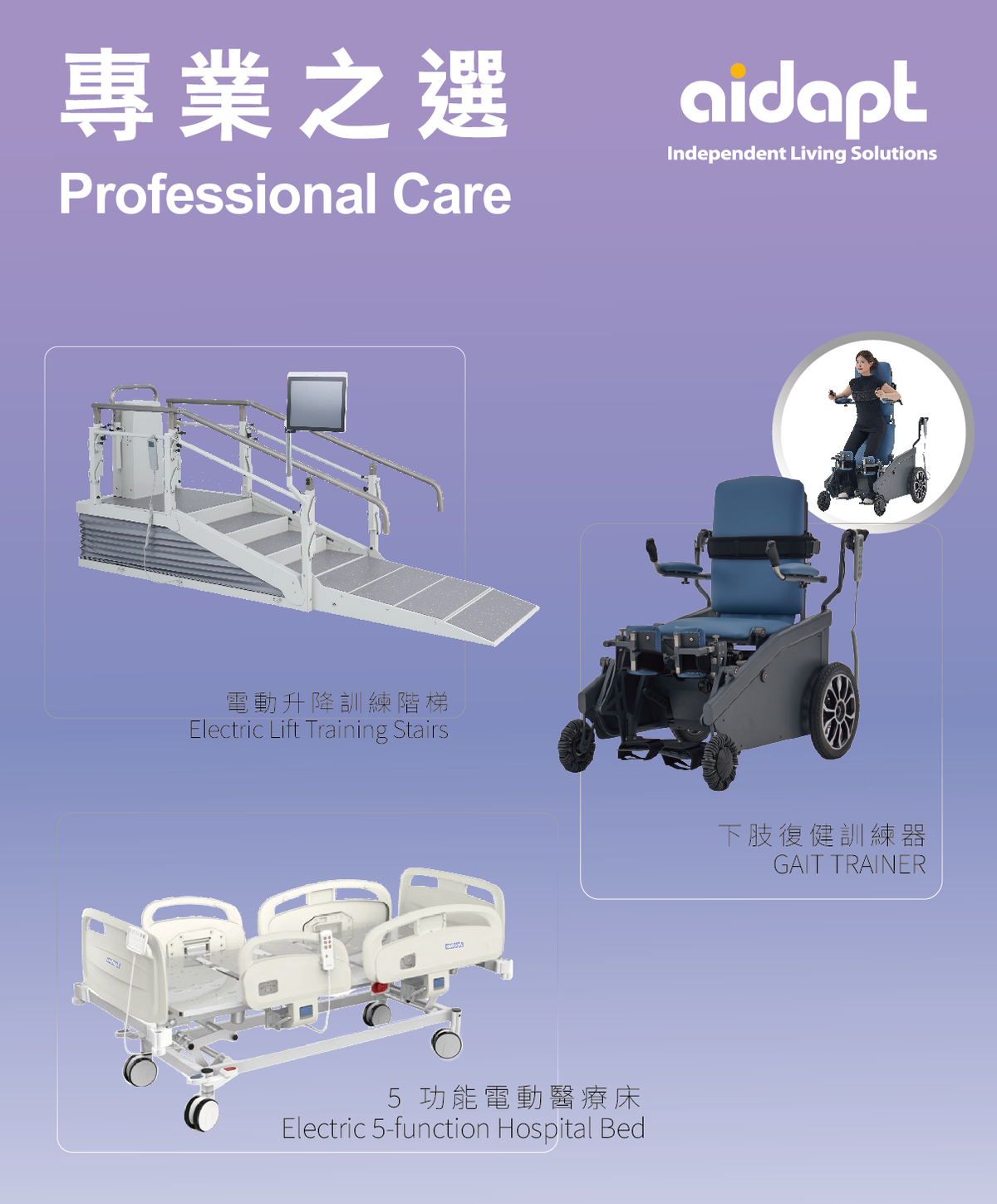 AIDAPT - British Premium Rehabilitation Care Expert — AIDAPT 愛意達