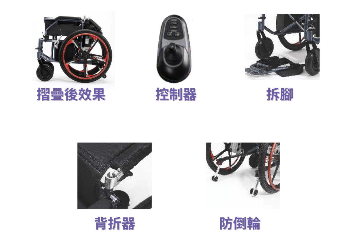 多功能電動輪椅 | MSVA9824DLA — AIDAPT 愛意達