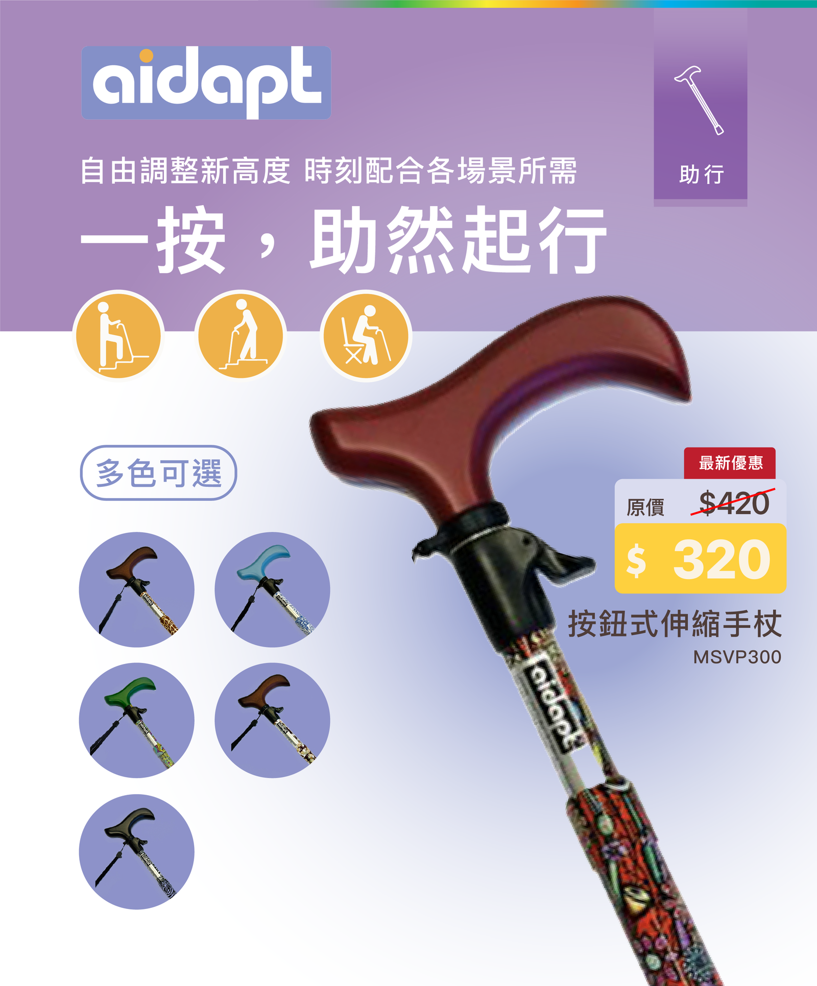 AIDAPT - British Premium Rehabilitation Care Expert — AIDAPT 愛意達